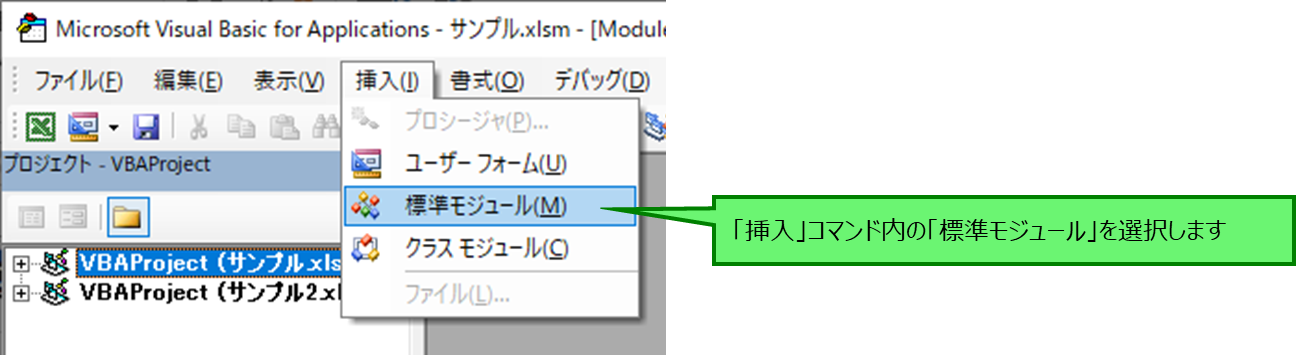 【excel Vba】エクセル、vbeでマクロvbaを実行する Excelvbaにおまかせ