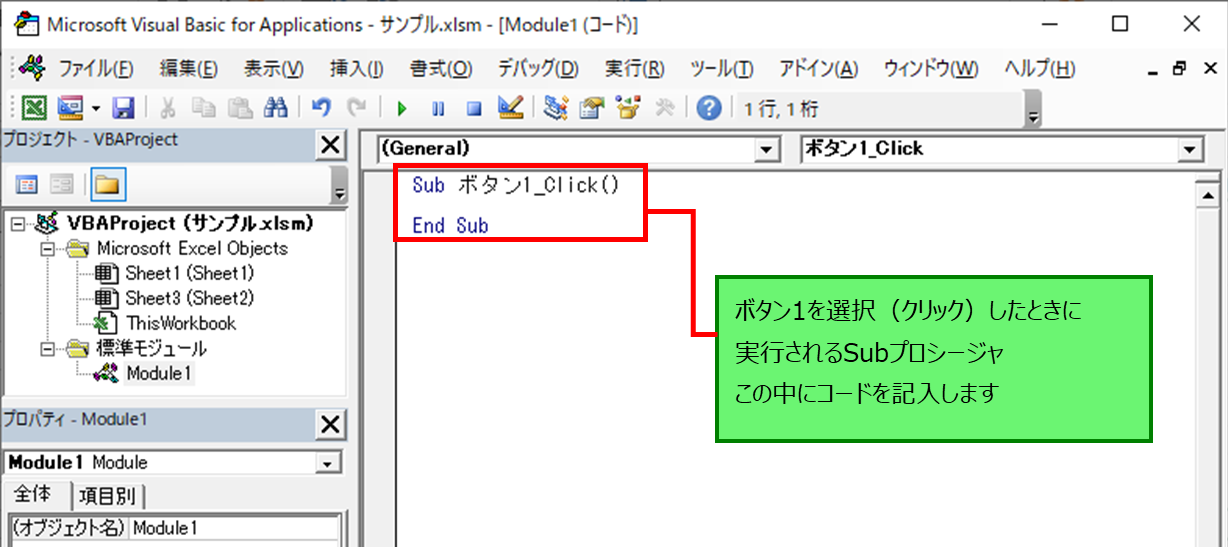 【excel Vba】マクロの実行開始ボタンを作成する Excelvbaにおまかせ