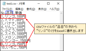 【Excel VBA】CSVファイル内で文字列を検索して該当する行だけをExcelに書き出す | ExcelVBAにおまかせ