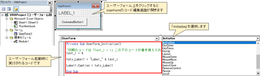 【Excel_VBA】ユーザーフォームの初期値をVBAで変更する | ExcelVBAにおまかせ